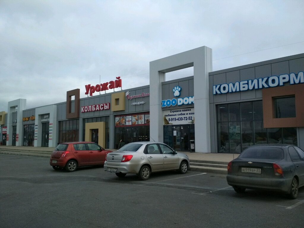 Ekmek fırını Bulkin Dom, Belgorodskaya oblastı, foto