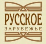 Русское Зарубежье (Nizhnyaya Radischevskaya Street No:2), kitap mağazaları  Moskova'dan