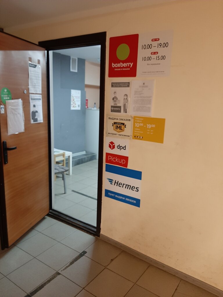 Teslimat noktası Emex, Lipetsk, foto