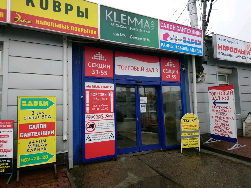 Kereste üretim ve satış şirketleri Vagonka78, Saint‑Petersburg, foto