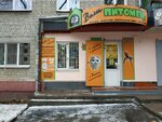 Ваш питомец (5-y Dinamovskiy proyezd No:7), petshop  Saratov'dan