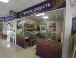 Турецкие сладости (проспект Генерала Острякова No:65А), pasta, şekerleme ve tatlı  Sevastopol'dan