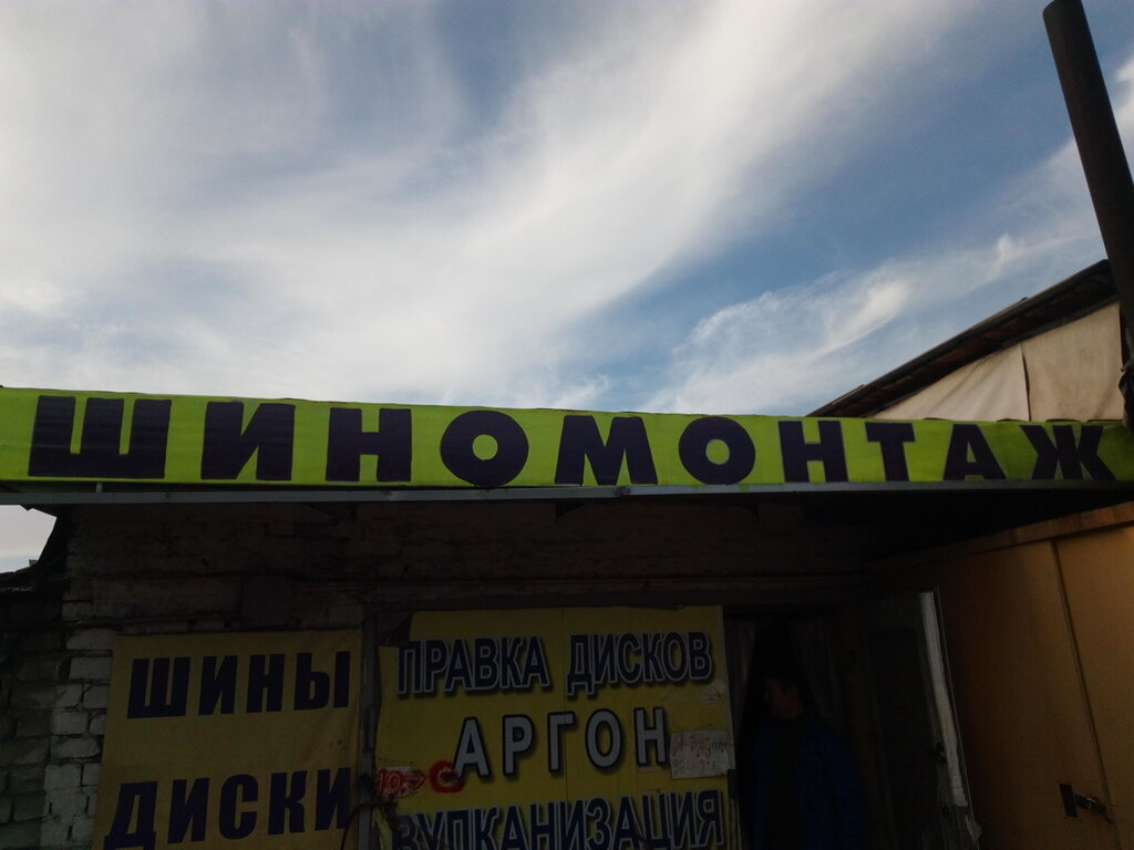 Otomobil servisi Pomoshch na doroge, Novoçerkassk, foto