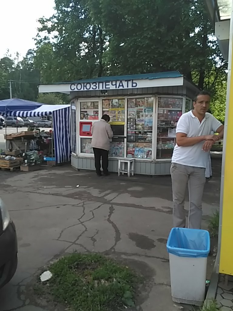 Gazete bayi Soyuzpechat Kiosk № 053, Krasnoarmeysk, foto