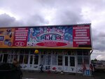 Magazin detskoy odezhdy (Rostov Region, Aksayskiy rayon, Bolshelogskoye selskoye poseleniye, posyolok Yantarny), çocuk giyim mağazaları  Rostovskaya oblastından