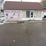 Ромашка (Fabrichnaya ulitsa No:46, Chemodanovka Village), çocuk giyim mağazaları  Penzenskaya oblastından