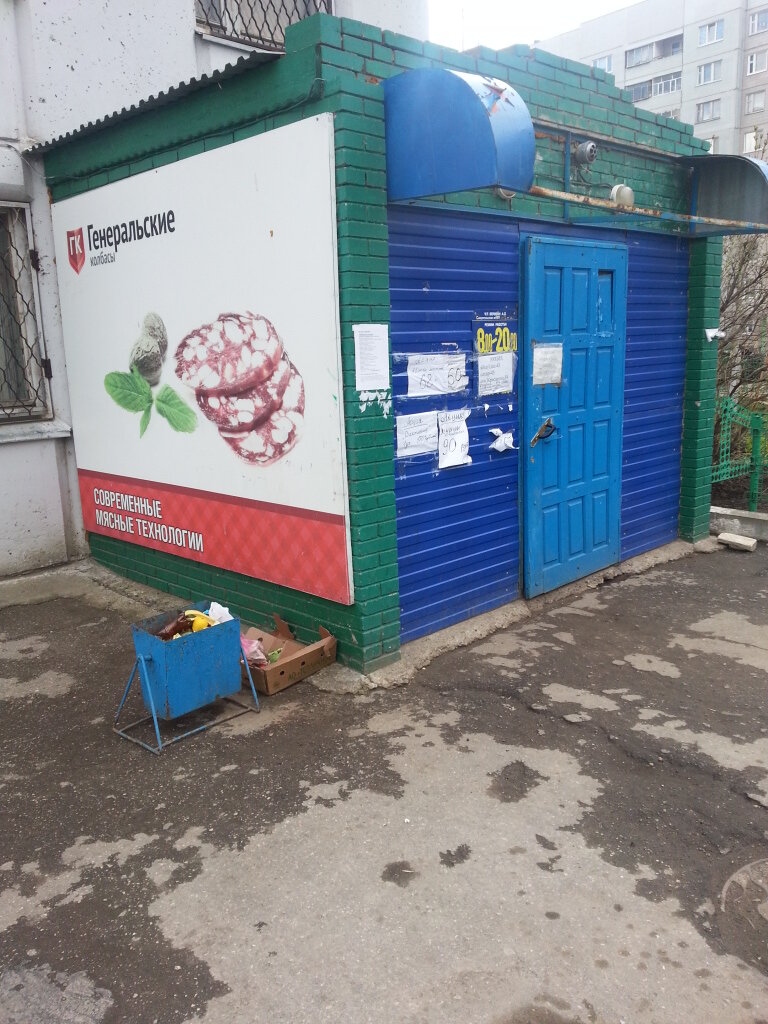 Market Supermarket, Ulyanovsk, foto