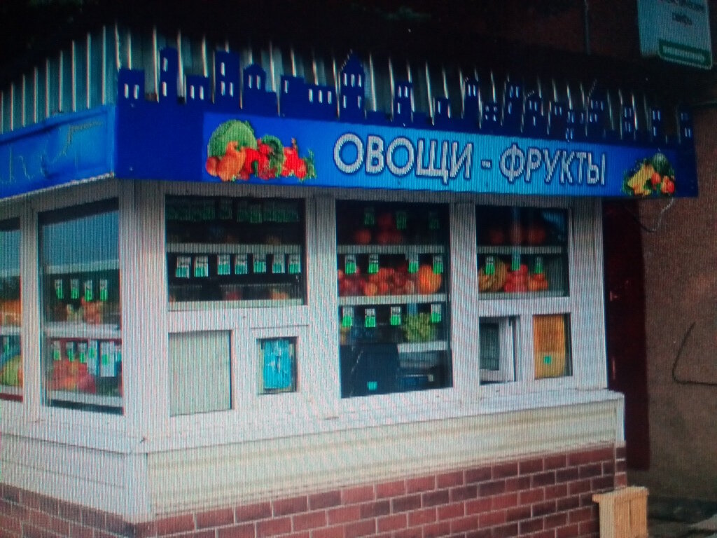 Manavlar Ovoshchi frukty, Balaşiha, foto