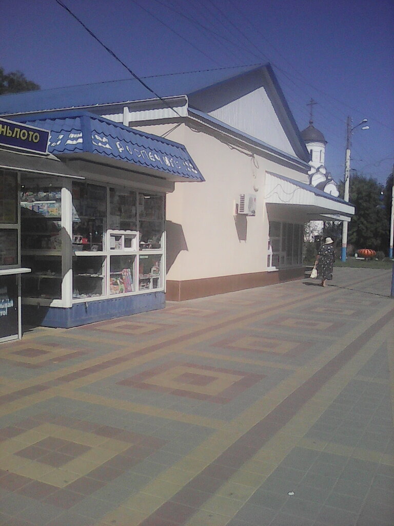 Abonelik ajansı Rospechat', Armavir, foto