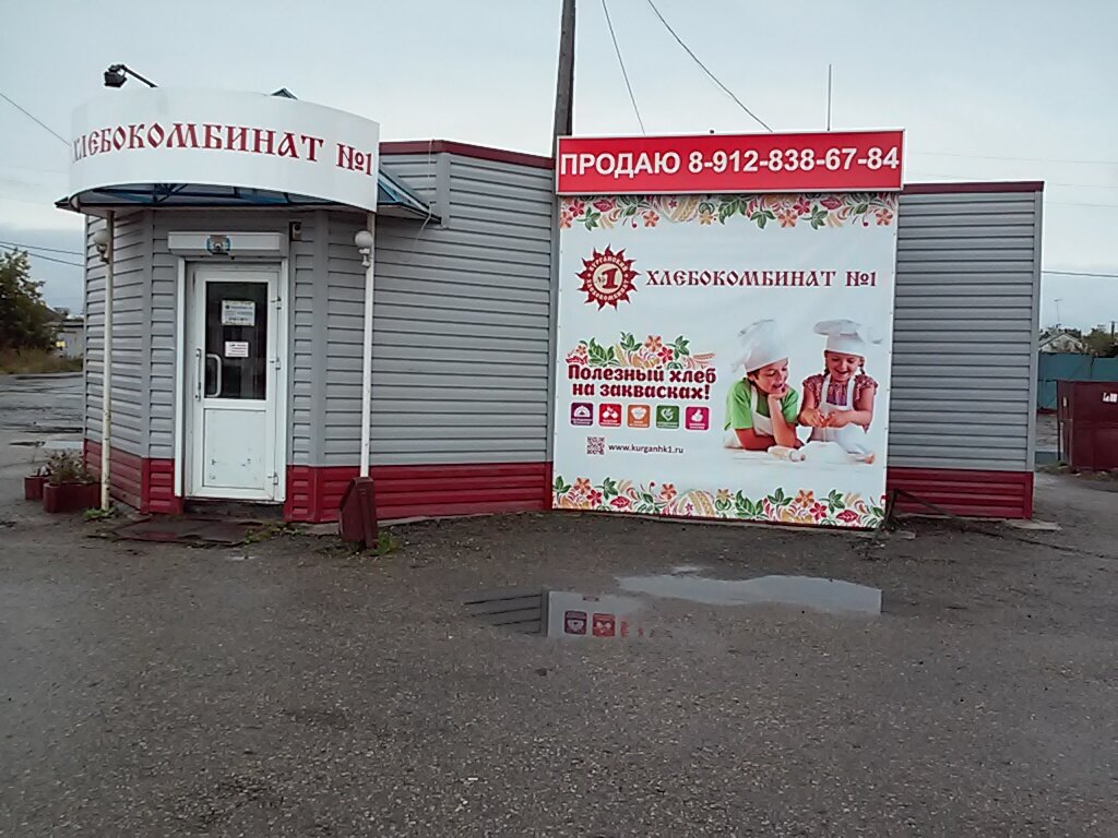 Pasta, şekerleme ve tatlı Konditerskaya, Kurgan, foto