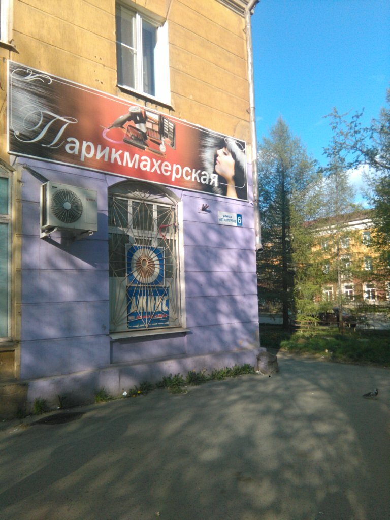 Kuaförler Parikmakherskaya, Nijni Tagil, foto