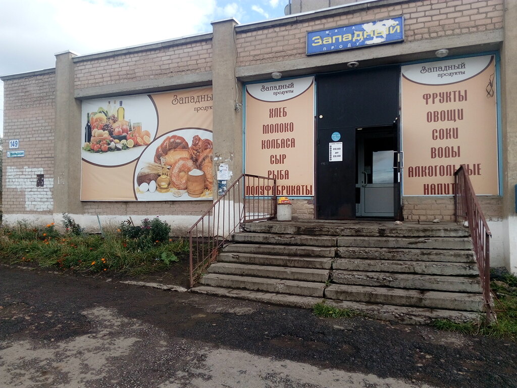 Market Magazin produktov, Magnitogorsk, foto