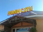Халяль маркет №1 (Ovrazhnaya ulitsa No:50, selo Vysokaya Gora), market  Tataristan'dan