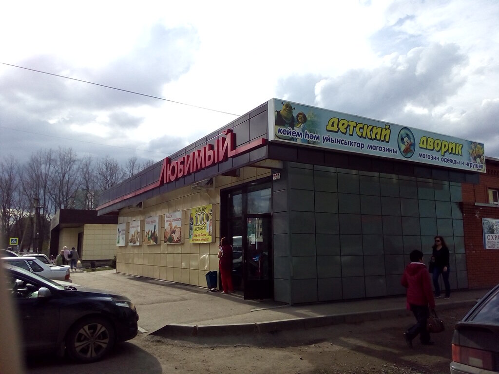 Market Lyubimy, Ufa, foto