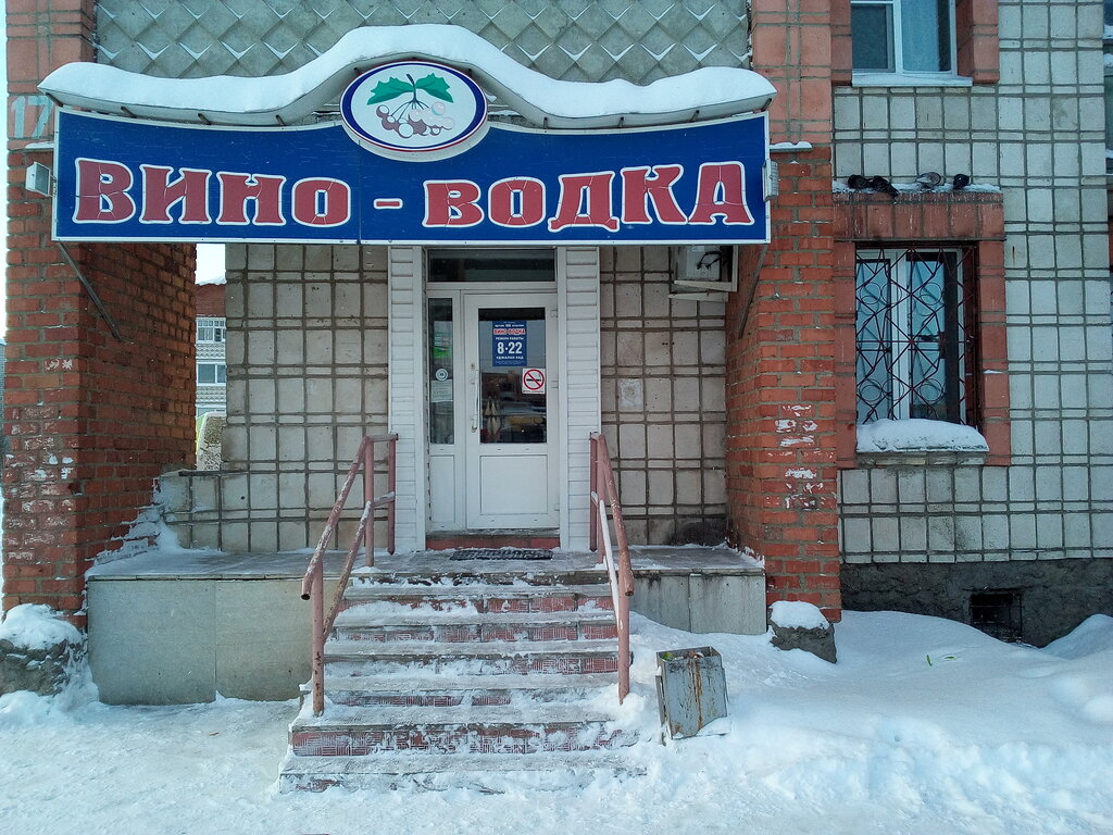 Alkollü içecekler Вино-водка, Syktivkar, foto