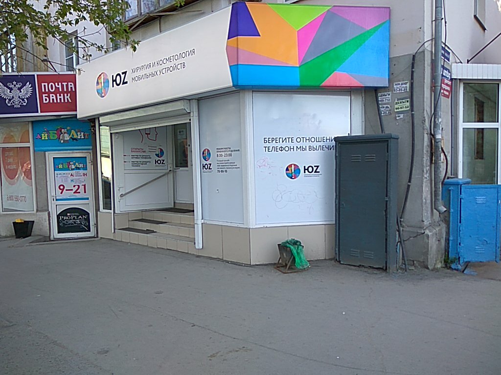 i̇nternet portalları Informatsionny internet-sayt, Tiumen, foto