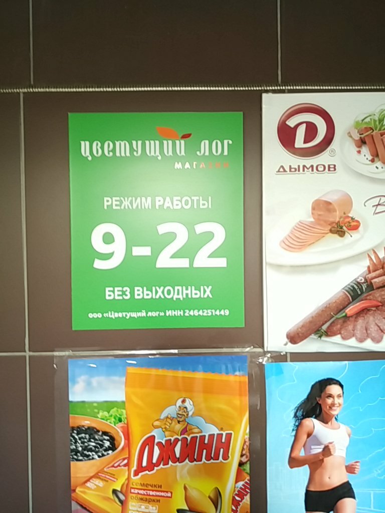 Market Tsvetushchy log, Krasnoyarsk, foto