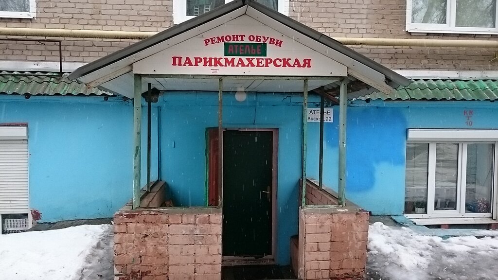 Kuaförler Parikmakherskaya, Kazan, foto