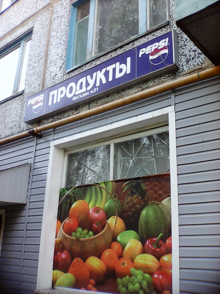 Market Magazin produktov, Şçiokino, foto