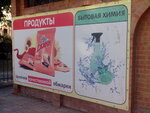 ТрапКом (Krasnoarmeyskaya ulitsa No:1), market  Berdsk'ten
