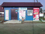 Маяк (ulitsa Mayakovskogo No:21А, selo Bobrovka), market  Altayski krayından