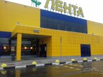Химчистка (Prigorodnaya ulitsa No:с90, Savvino Microdistrict), kuru temizlemeciler  Balaşiha'dan