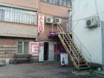 Magazin Khimteks (проспект Олександра Поля No:59), ev temizlik ürünleri  Dnepropetrovsk'tan