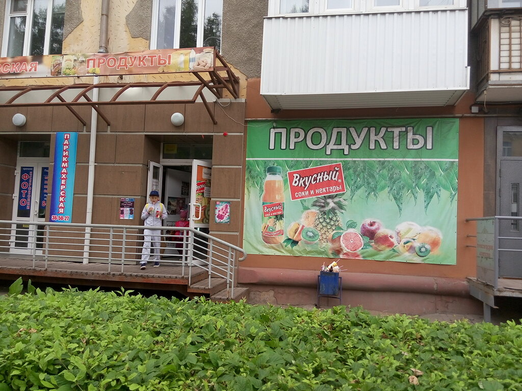 Market Dobryye produkty, Kemerovo, foto