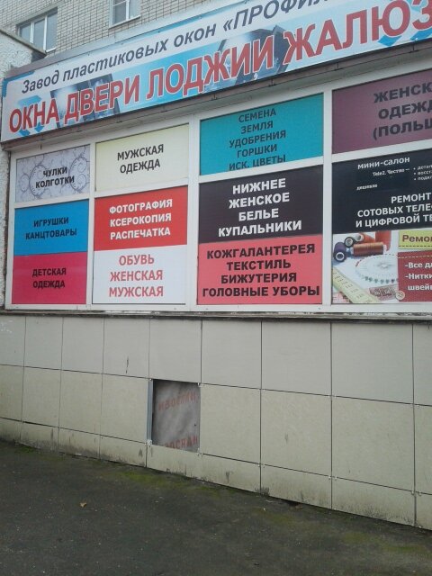 Market Disma, Vologda, foto