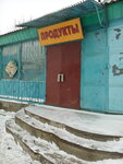 Продукты (Druzhby Street No:13А), market  Petrozavodsk'tan