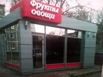 Frukty ovoshchi (Odeskyi raion, selyshche miskoho typu Avanhard, Torhova vulytsia), manavlar  Odesa'dan