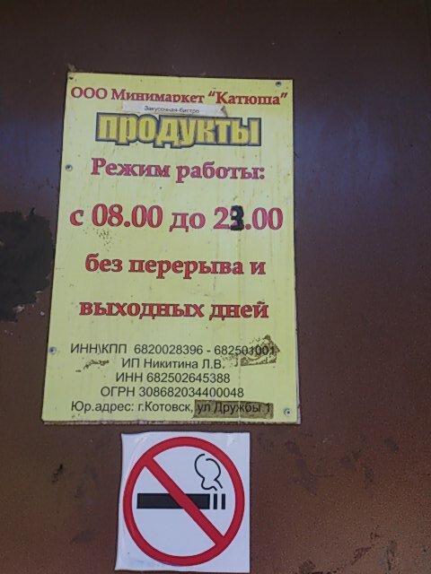 Market Syry, Kotovsk, foto