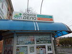 Dobroye Delo (Mira Avenue No:23), süt ürünleri satış mağazaları  Komsomolsk‑at‑Amur'dan