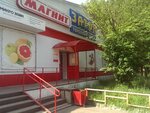 Магазин одежды (ulitsa Rechnikov No:1к1), giyim mağazası  Arhangelsk'ten