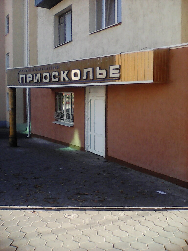 Eczaneler Аптека, Stariy Oskol, foto