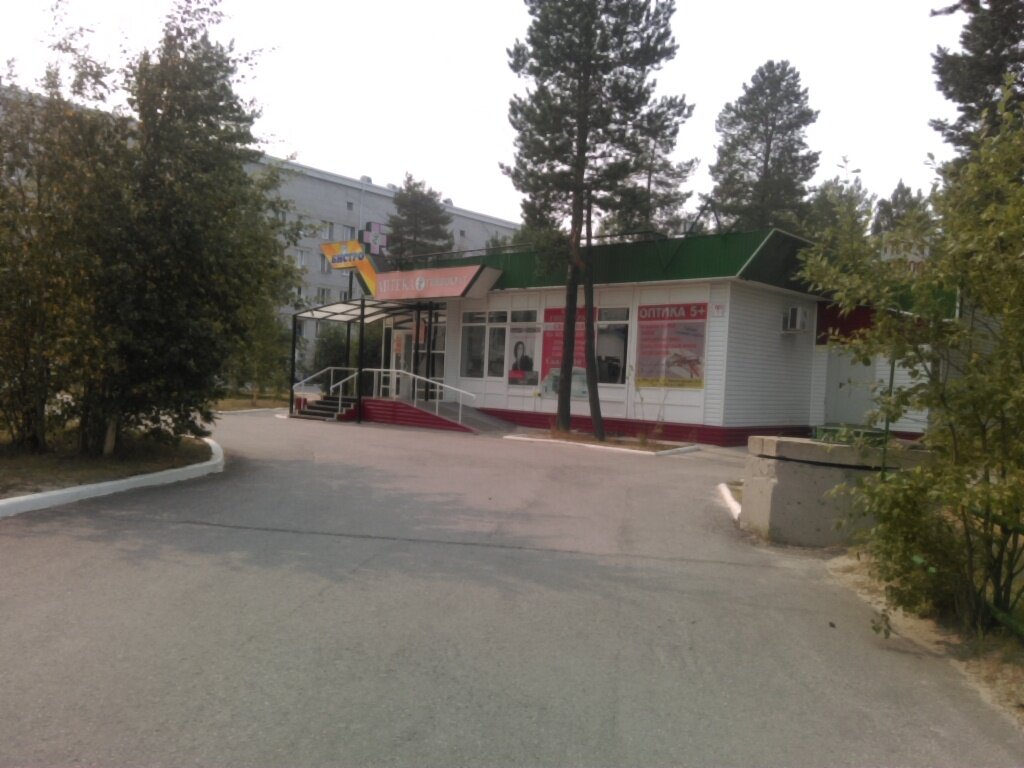 Eczaneler Apteka Gippokrat, Noyabrsk, foto