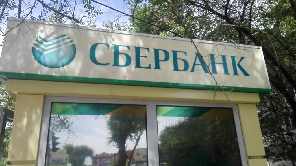 ATM'ler Sberbank, Blagoveshchensk, foto