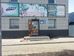 Продукты (Altai Territory, Barnaul, Kommunarov Avenue), market  Barnaul'dan
