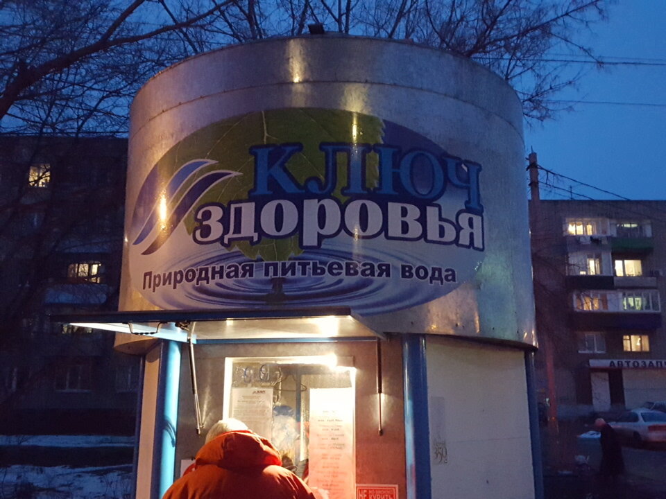 Su satışı Dostavka vody Klyuch zdorovya, Penza, foto