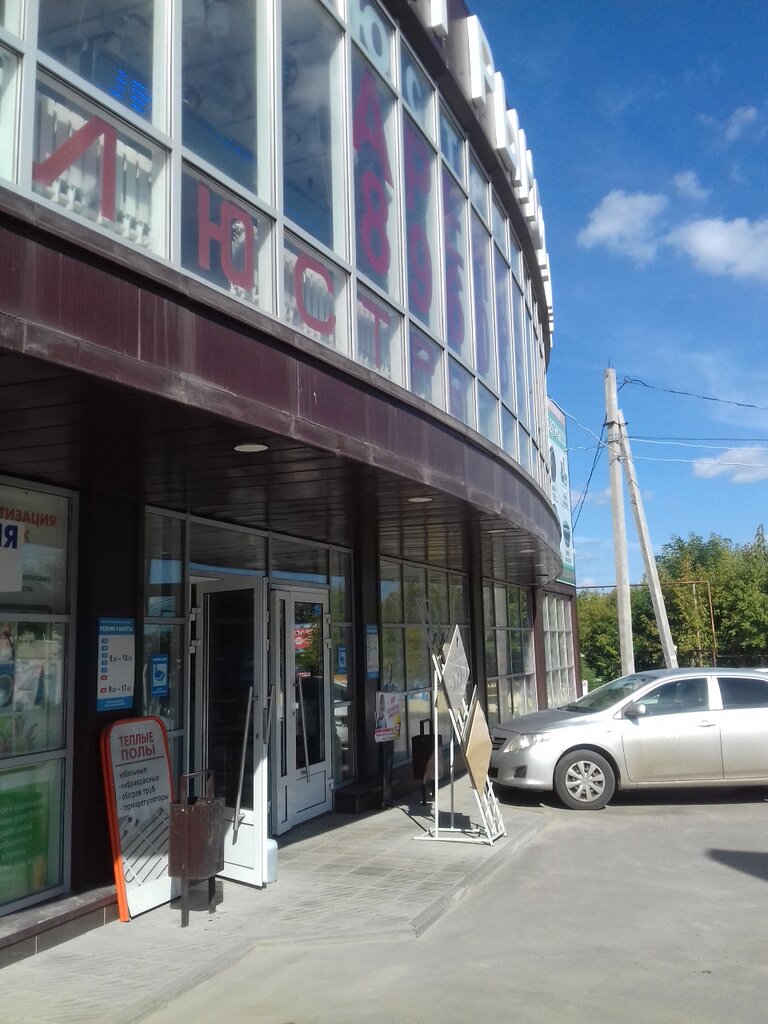 Taş ürünler ve yapılar Stroitelny rynok Muravey, Tambov, foto