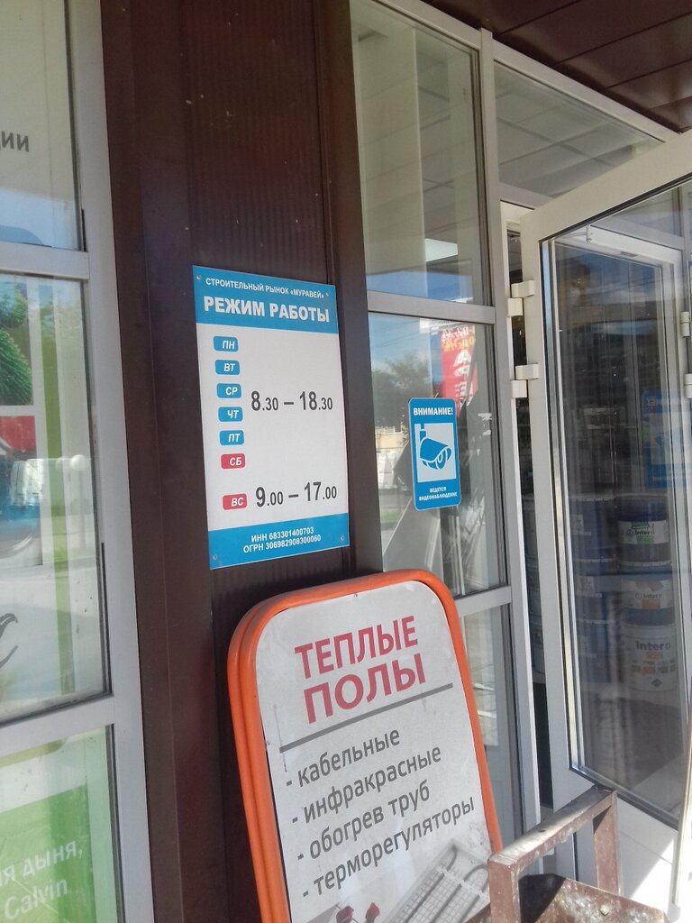 Taş ürünler ve yapılar Stroitelny rynok Muravey, Tambov, foto