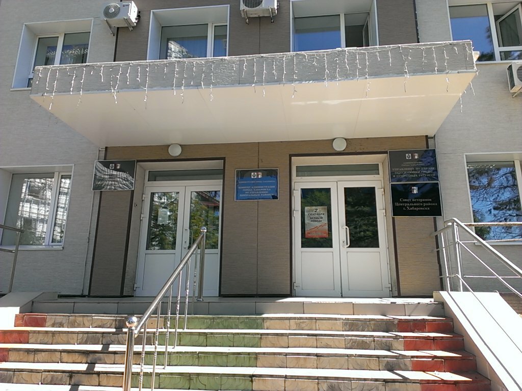 Sivil toplum kuruluşları Sovet veteranov Tsentralnogo rayona g. Khabarovska, Habarovsk, foto