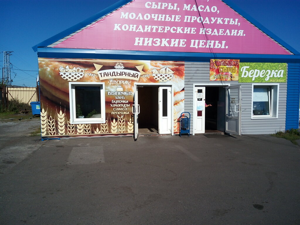 Süpermarket Tandyrny dvorik, Mejdureçensk, foto