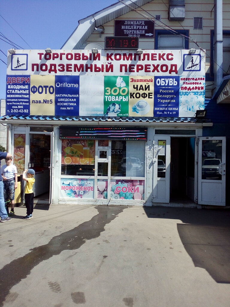 Market Magazin produktov, Vladivostok, foto
