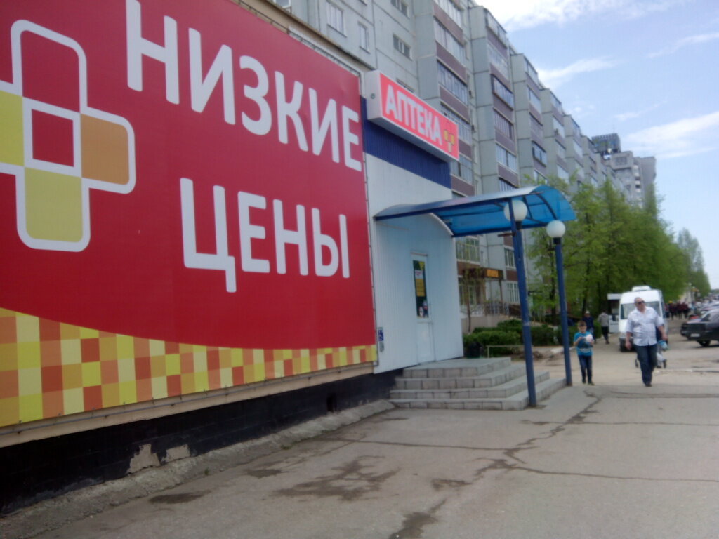 Eczaneler Aptechny punkt, Ulyanovsk, foto