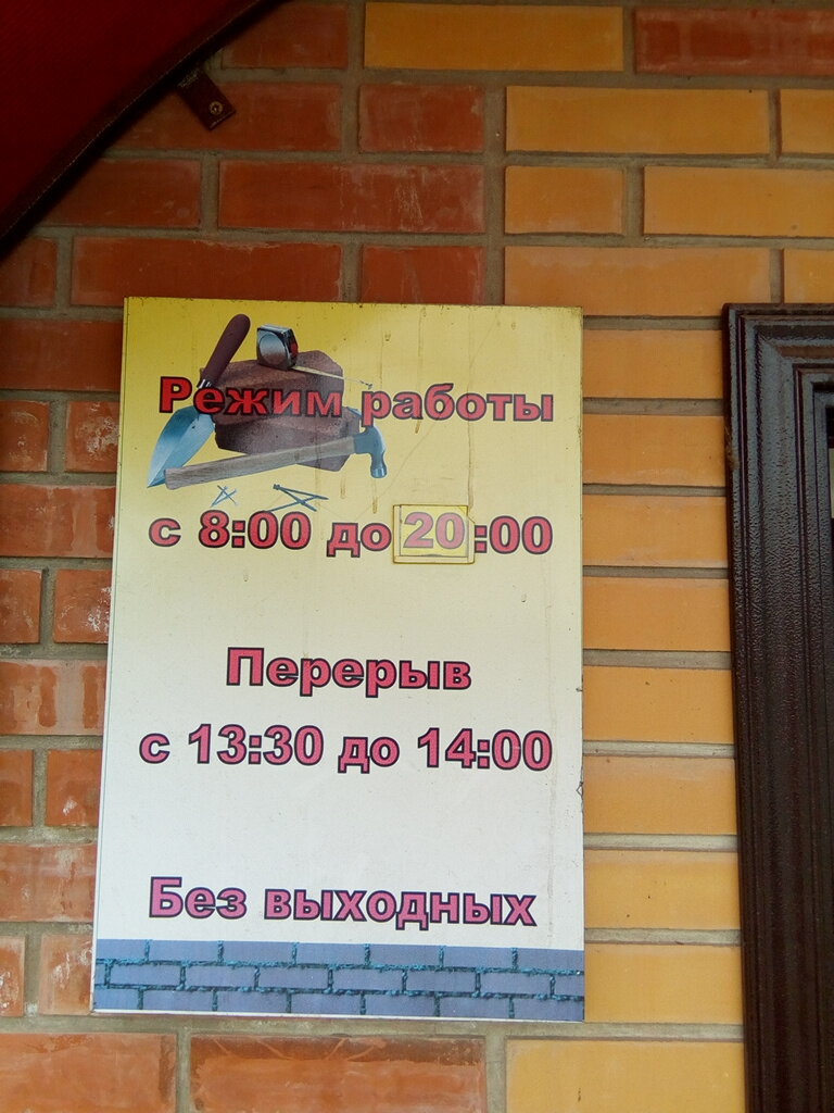 Ev temizlik ürünleri Vse dlya otdelki i stroitelstva, Hakasya, foto