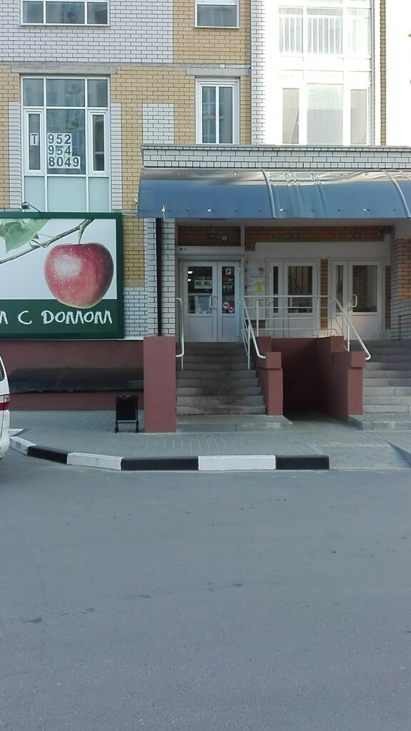 Süpermarket Pyatyu pyat, Voronej, foto