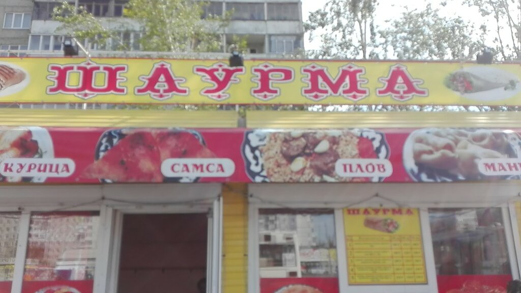 Fast food Shaurma, Barnaul, foto