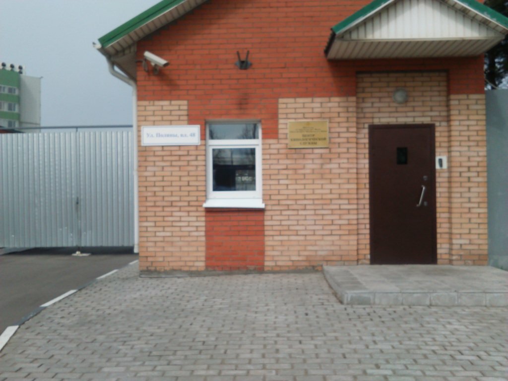 Polis merkezleri Tsentr Kinologicheskoy sluzhby, Moskova, foto