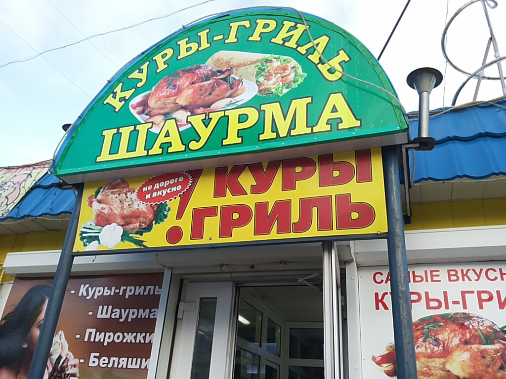 Fast food Shaurma kury-gril, Barnaul, foto